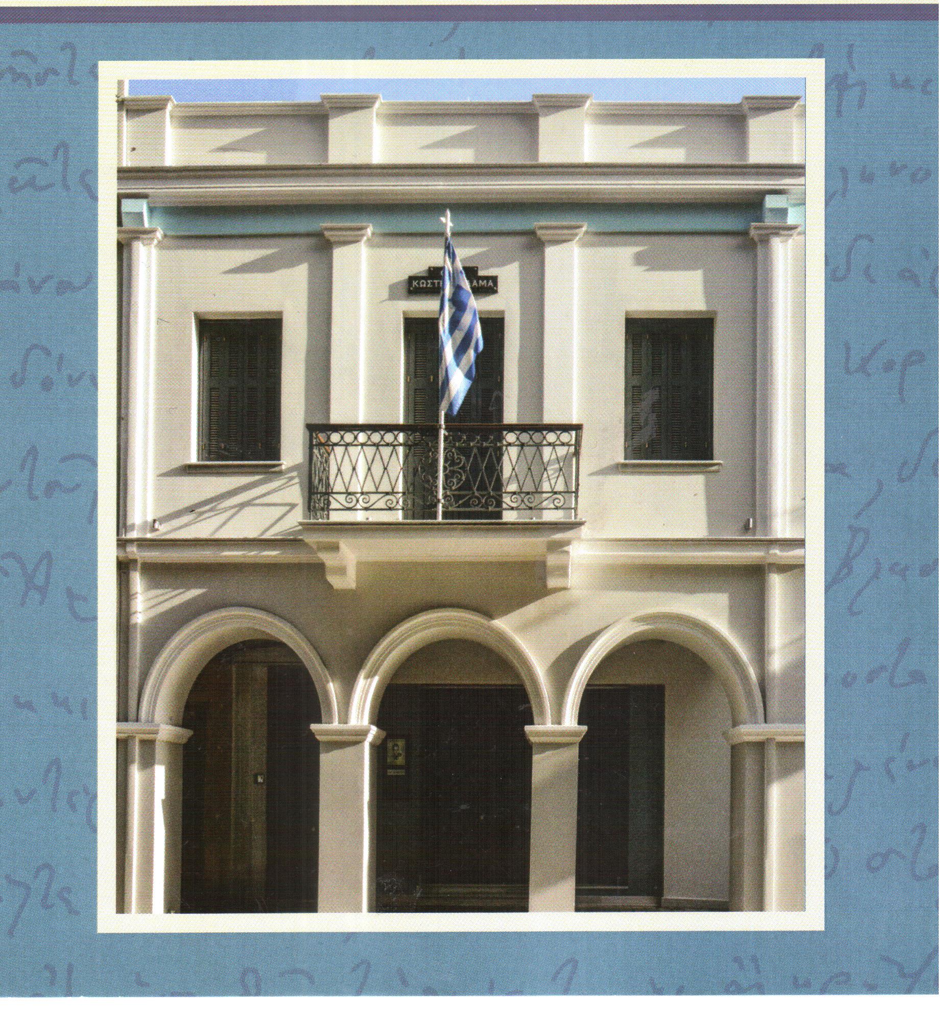 ΦΙΛΟΛΟΓΙΚΟ ΒΡΑΔΙΝΟ ΤΗΣ ΔΕΥΤΕΡΑΣ ΣΤΗΝ ΠΑΤΡΑ *** Θα μιλήσει ο Αλέξης ...