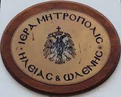 ΤΡΙΣΑΓΙΟ ΓΙΑ ΤΑ ΘΥΜΑΤΑ ΤΩΝ ΤΕΜΠΩΝ ΣΤΙΣ ΕΔΡΕΣ ΤΩΝ ΔΗΜΩΝ *** Λυπητερά 57 ...