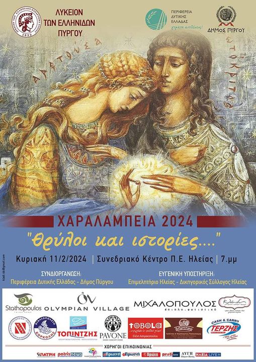ΜΕ ΕΝΑ ΕΞΑΙΡΕΤΙΚΟ ΠΡΟΓΡΑΜΜΑ ΕΠΙΣΤΡΕΦΟΥΝ ΣΤΗΝ ΠΟΛΗ ΠΟΥ ΤΑ ΔΗΜΙΟΥΡΓΗΣΕ ΤΑ ...