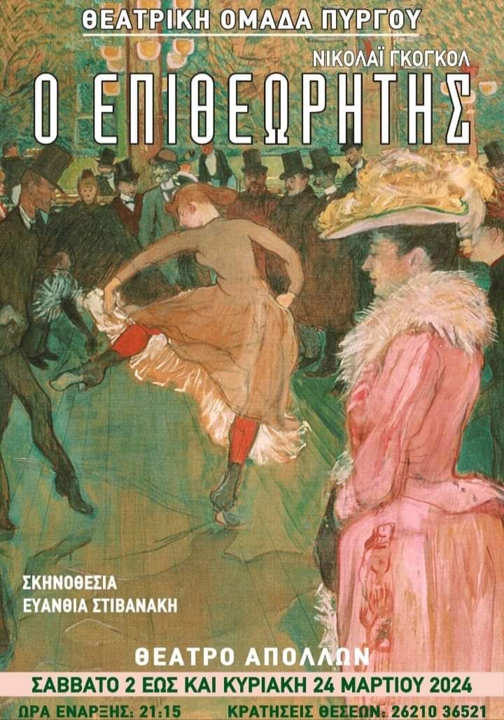 Β΄ ΜΕΡΟΣ *** ΚΡΙΤΙΚΗ ΑΞΙΟΛΟΓΗΣΗ ΤΟΥ ΥΠΟΚΡΙΤΙΚΟΥ ΤΑΛΕΝΤΟΥ ΤΩΝ ΗΘΟΠΟΙΩΝ ...