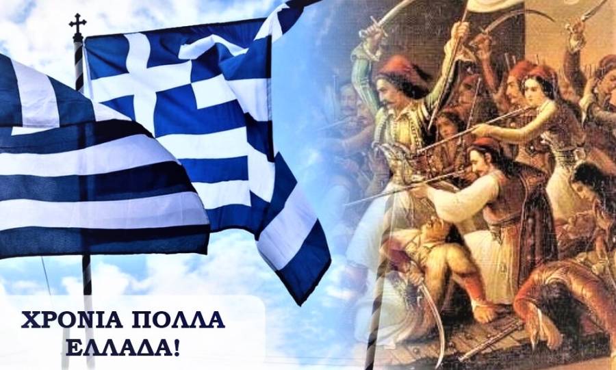 Η ΗΛΕΙΑ ΤΙΜΗΣΕ ΤΗ ΜΕΓΑΛΗ ΜΕΡΑ ΤΗΣ ΕΘΝΙΚΗΣ ΜΑΣ ΠΑΛΙΓΓΕΝΕΣΙΑΣ *** Οι ...