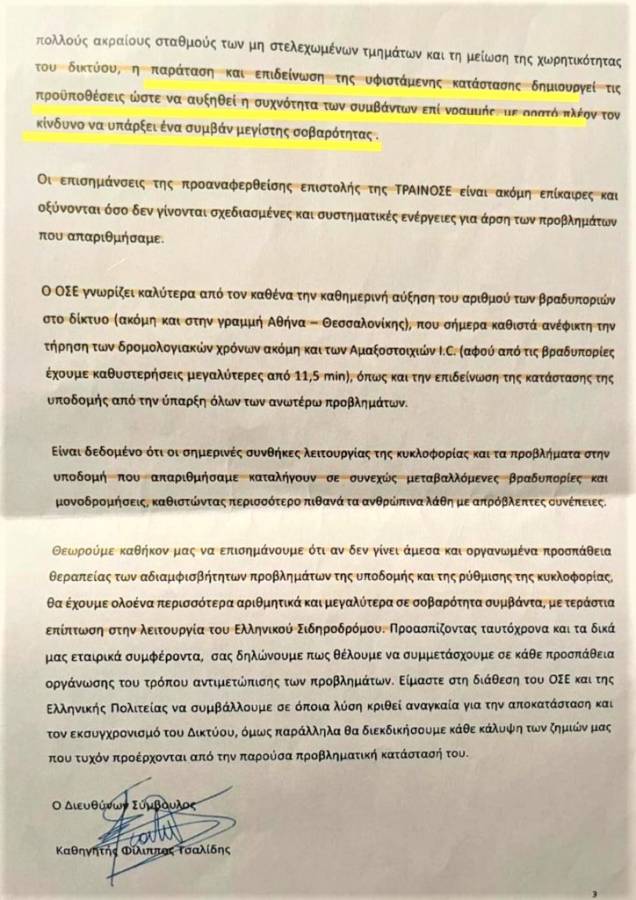 ΠΡΩΗΝ ΥΠΟΥΡΓΕ ΤΟΥ ΑΙΜΑΤΟΣ ΤΩΝ ΤΕΜΠΩΝ ΖΗΤΗΣΕΣ -ΜΙΛΩΝΤΑΣ ΣΤΟΝ ΑΓΑΠΗΜΕΝΟ ...