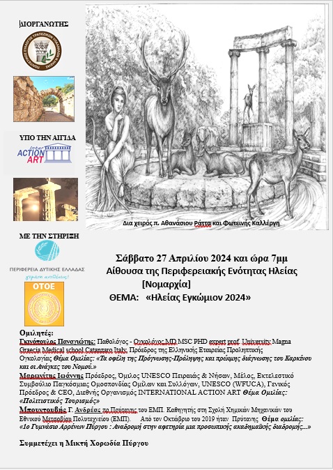 Σήμερα Σάββατο 27 του Ηλειακού Απρίλη και ώρα 7 με ήλιο! *** Στο ...
