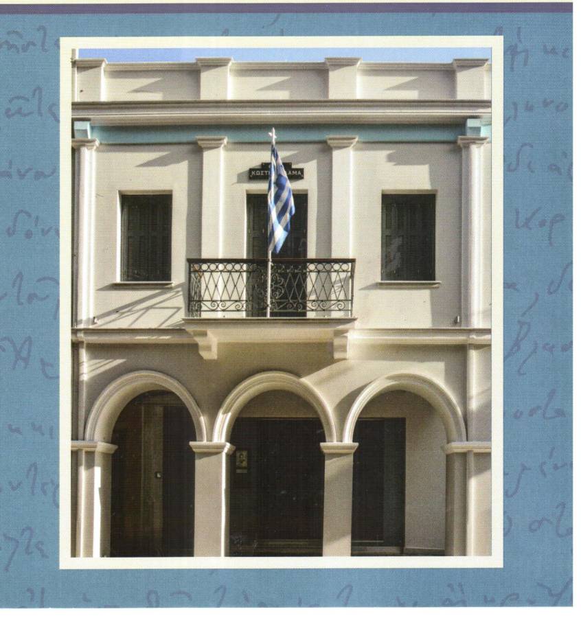 ΤΟ ΚΑΛΛΙΤΕΧΝΙΚΟ ΠΡΟΓΡΑΜΜΑ ΣΤΗΝ ΠΑΤΡΑ ΤΕΛΕΤΗΣ ΟΛΥΜΠΙΑΚΗΣ ΦΛΟΓΑΣ ΟΙΚΙΑ ...