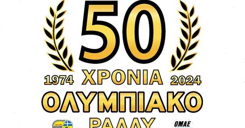 ΕΝΑ ΑΞΙΟΣΗΜΑΝΤΟ ΓΕΓΟΝΟΣ ΓΙΑ ΤΟΝ ΜΗΧΑΝΟΚΙΝΗΤΟ ΑΘΛΗΤΙΣΜΟ ΣΤΗΝ ΗΛΕΙΑ ...