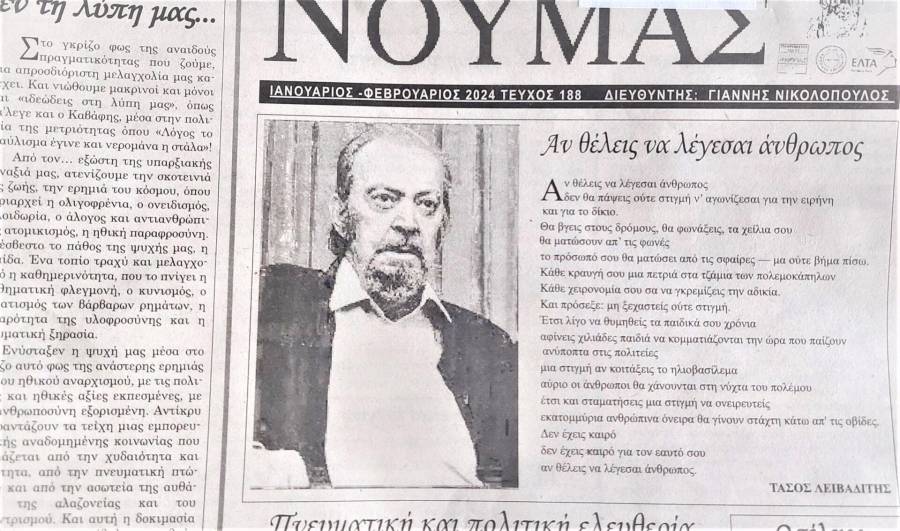 ΜΕΡΑ ΤΗ ΜΕΡΑ, ΔΙΜΗΝΟ ΤΟ ΔΙΜΗΝΟ, ΤΕΥΧΟΣ ΤΟ ΤΕΥΧΟΣ, ΣΕΛΙΔΑ ΜΕ ΣΕΛΙΔΑ ...