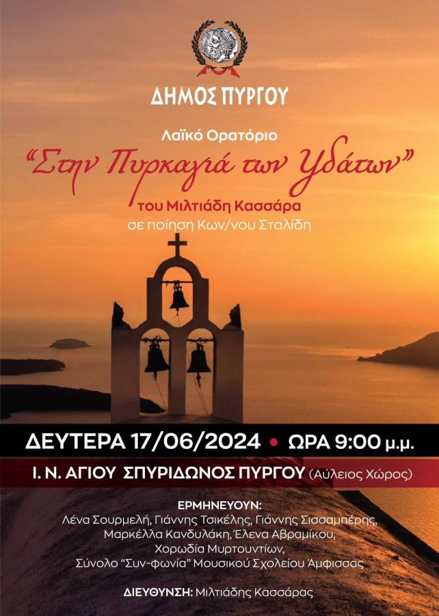 ΕΘΕΛΟΝΤΕΣ ΤΟΥ ΠΟΛΙΤΙΣΤΙΚΟΥ ΚΙΝΗΜΑΤΟΣ ΕΡΓΑΖΟΝΤΑΙ ΠΥΡΕΤΩΔΩΣ ΓΙΑ ΤΗ ...