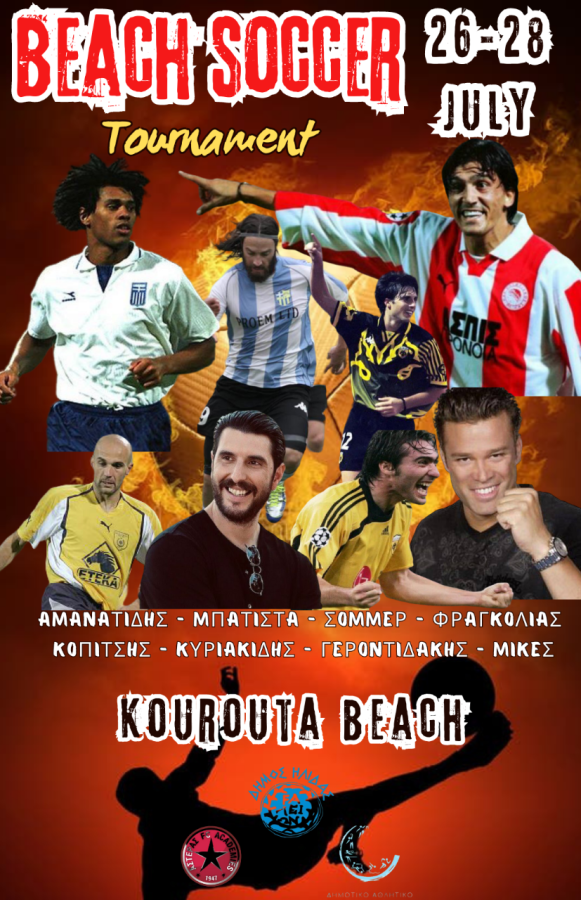 ΟΙ ΠΑΡΑΛΙΕΣ ΤΗΣ ΗΛΕΙΑΣ ΑΞΕΠΕΡΑΣΤΕΣ ΚΑΙ ΤΟ BEACH SOCCER ΣΤΗΝ ΚΟΥΡΟΥΤΑ ...