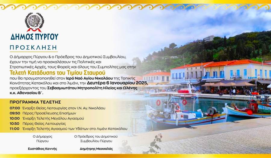 ΣΗΜΕΡΑ ΔΕΥΤΕΡΑ 6 ΤΟΥ ΓΕΝΑΡΗ ΗΜΕΡΑ ΕΥΣΧΗΜΟΝ ΟΙ ΔΡΟΜΟΙ ΟΛΟΙ ΤΗΣ ΗΛΕΙΑΣ ΕΝ ...