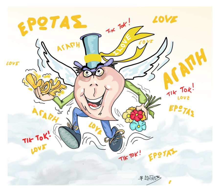 ΕΝΑ ΣΚΙΤΣΟ ΤΟΥ ΒΑΣΙΛΗ ΔΑΓΡΕ ΓΙΑ ΤΟΝ ΒΙΟΜΗΧΑΝΟΠΟΙΗΜΕΝΟ ΑΓΙΟ ΒΑΛΕΝΤΙΝΟ ...