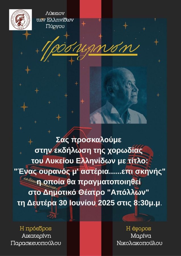 *ΕΝΑΣ ΟΥΡΑΝΟΣ Μ΄ ΑΣΤΕΡΙΑ ...ΕΠΙ ΣΚΗΝΗΣ* -ΕΝΑ ΕΞΑΙΡΕΤΙΚΟ ΑΦΙΕΡΩΜΑ ΣΤΟ ...