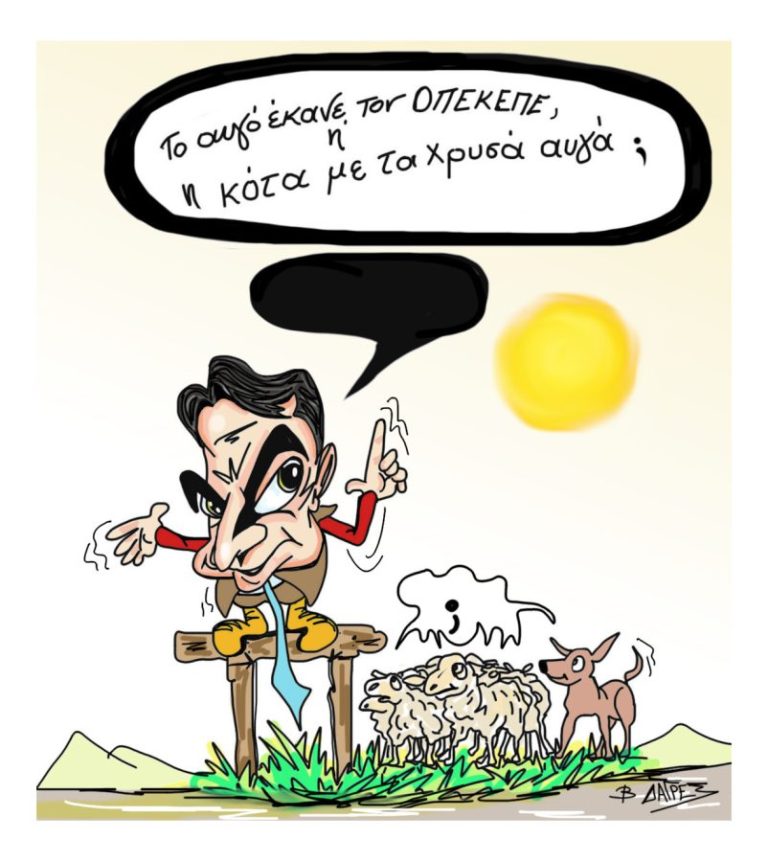 Ο ΟΠΕΚΕΠΕ ΗΤΑΝ Η ΑΡΧΗ ΟΙ ΑΠΑΤΕΩΝΕΣ ΝΑ ΜΠΟΥΝ ΣΤΗ ΦΥΛΑΚΗ! **** ΤΟ ...