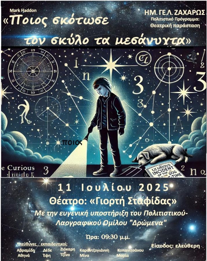 Η ΗΛΕΙΑ ΕΙΝΑΙ ΓΕΜΑΤΗ ΑΠΟ ΕΡΑΣΙΤΕΧΝΙΚΑ ΘΕΑΤΡΑ ΚΑΙ ΜΕΓΑΛΑ ΤΑΛΕΝΤΑ ...