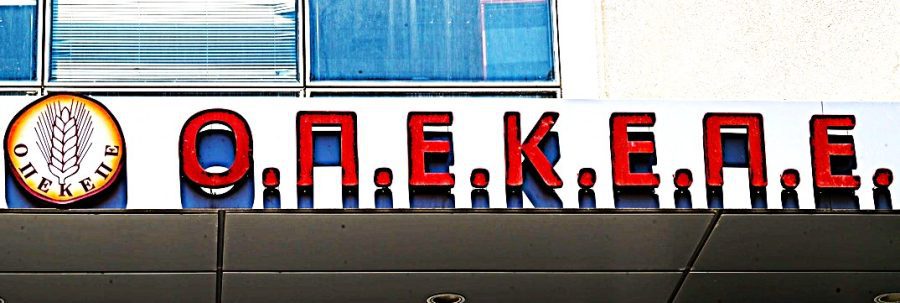 ΣΚΑΝΔΑΛΟ ΟΠΕΚΕΠΕ ΜΗΧΑΝΙΣΜΟΣ ΔΙΑΦΘΟΡΑΣ ΚΑΙ ΞΕΚΛΗΡΙΣΜΑΤΟΣ ΟΙ ΕΠΙΔΟΤΗΣΕΙΣ ...
