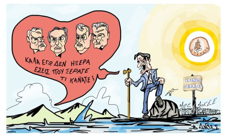 Ο ΜΗΤΣΟΤΑΚΗΣ ΚΑΙ Ο ΟΠΕΚΕΠΕ *** ΤΟ ΕΜΒΛΗΜΑΤΙΚΟ ΣΚΙΤΣΟ ΤΟΥ ΒΑΣΙΛΗ ΔΑΓΡΕ ...