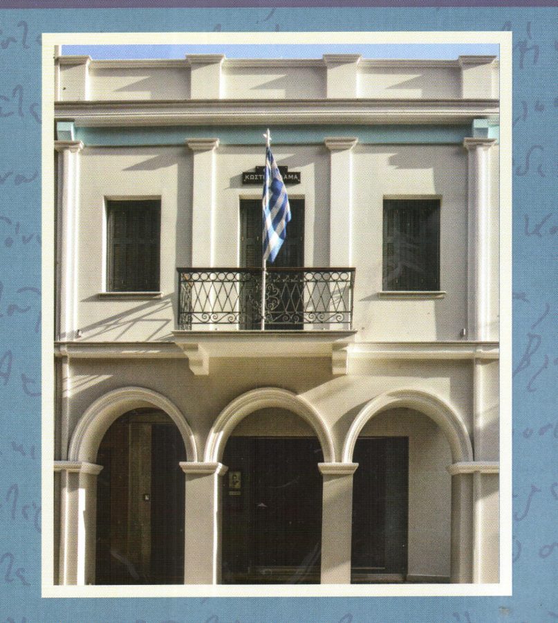 ΕΛΗΞΑΝ ΜΕ ΑΠΟΛΥΤΗ ΕΠΙΤΥΧΙΑ ΤΑ ΦΙΛΟΛΟΓΙΚΑ ΒΡΑΔΙΝΑ ΤΗΣ ΕΤΑΙΡΕΙΑΣ ...