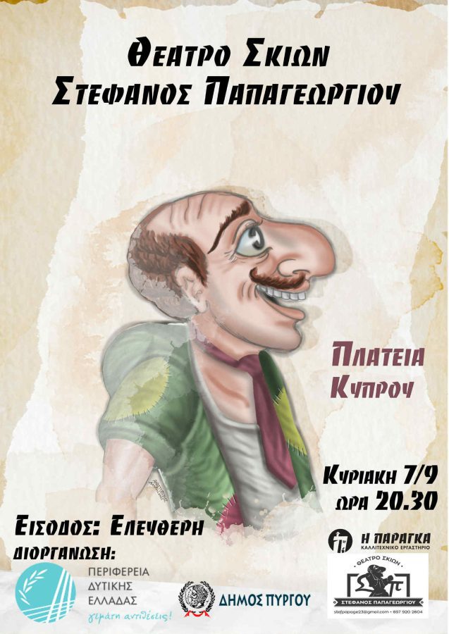 ΤΡΕΞΤΕ ΝΑ ΠΡΟΛΑΒΕΤΕ, ΟΧΙ ΤΟ ΤΡΑΜ ΤΟ ΤΕΛΕΥΤΑΙΟ ΓΙΑΤΙ ΚΑΤΙ ΤΕΤΟΙΟ ΔΕΝ ...