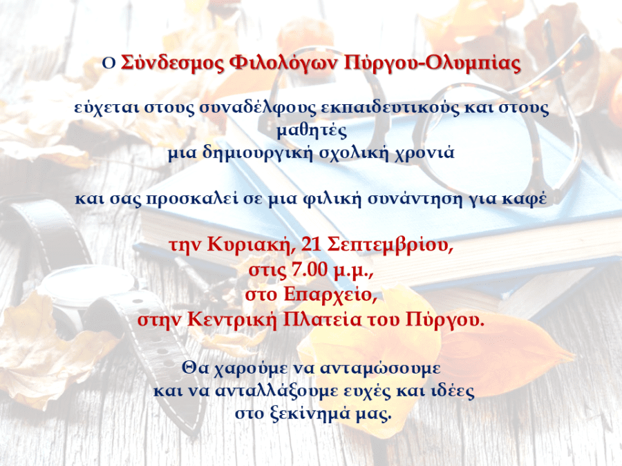 Νέα, Ειδήσεις, Ηλεκτρονική Εφημερίδα | Αυγή Πύργου