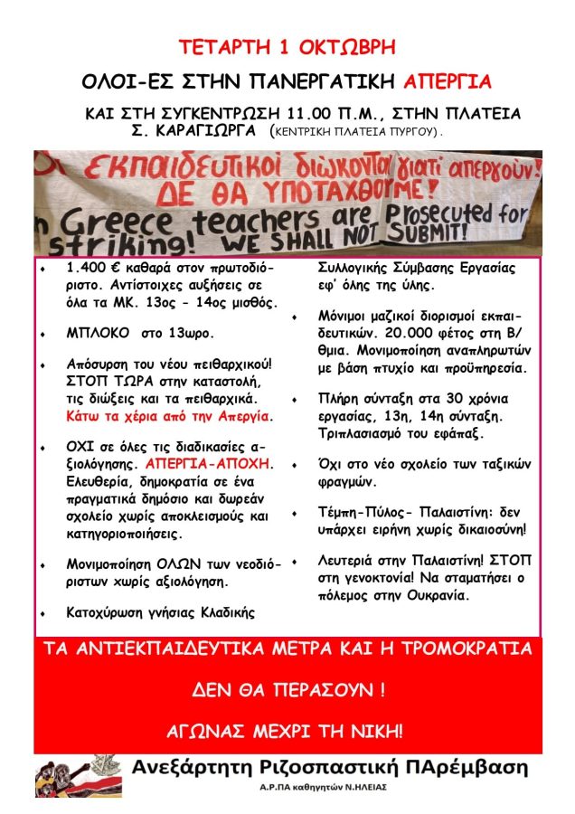 ΝΑ ΑΝΘΙΣΕΙ ΠΑΝΤΟΥ ΤΗΣ ΠΑΙΔΕΙΑΣ Ο ΑΝΘΟΣ - Η ΠΑΙΔΕΙΑ ΕΙΝΑΙ ΤΟ ΜΟΝΟ ΑΝΘΟΣ ...