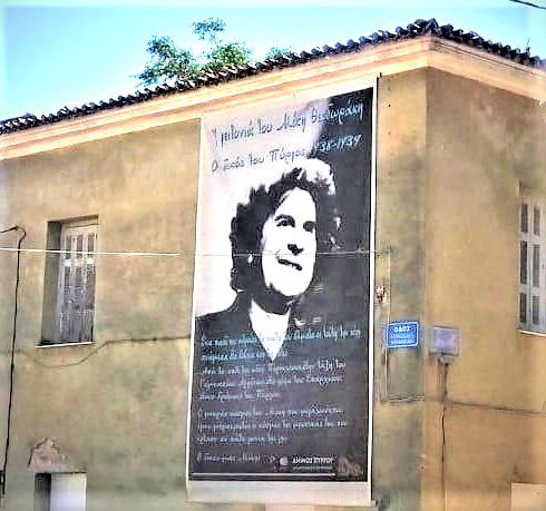 Η ΜΕΡΙΚΗ ΚΑΤΑΡΡΕΥΣΗ ΤΟΥ ΚΤΗΡΙΟΥ ΜΕ ΤΟ ΜΕΓΑΛΟ ΠΑΝΟ ΤΟΥ ΜΙΚΗ ΘΕΟΔΩΡΑΚΗ ...